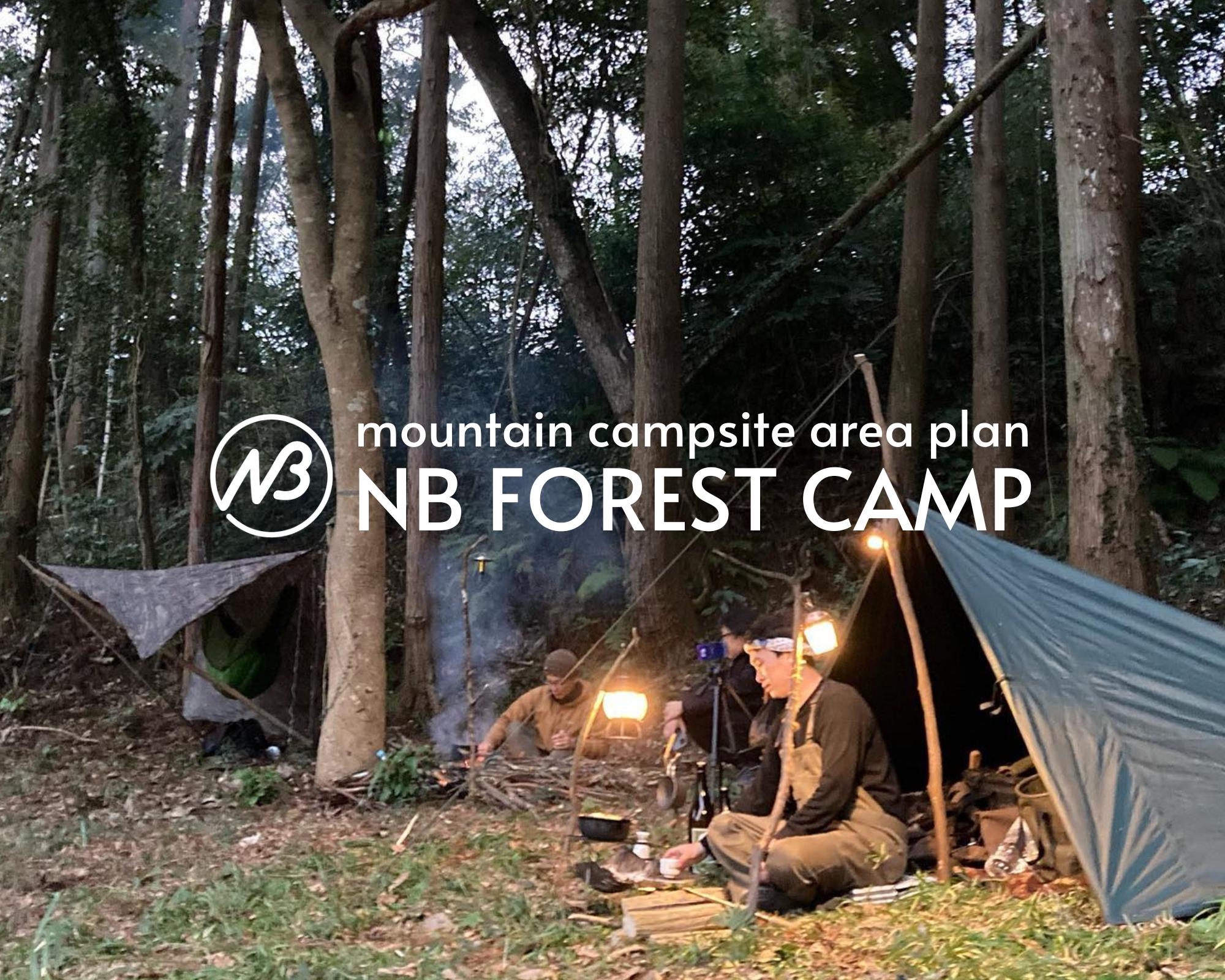 ExCAMP | 写真で探すキャンプ場検索・予約サイト