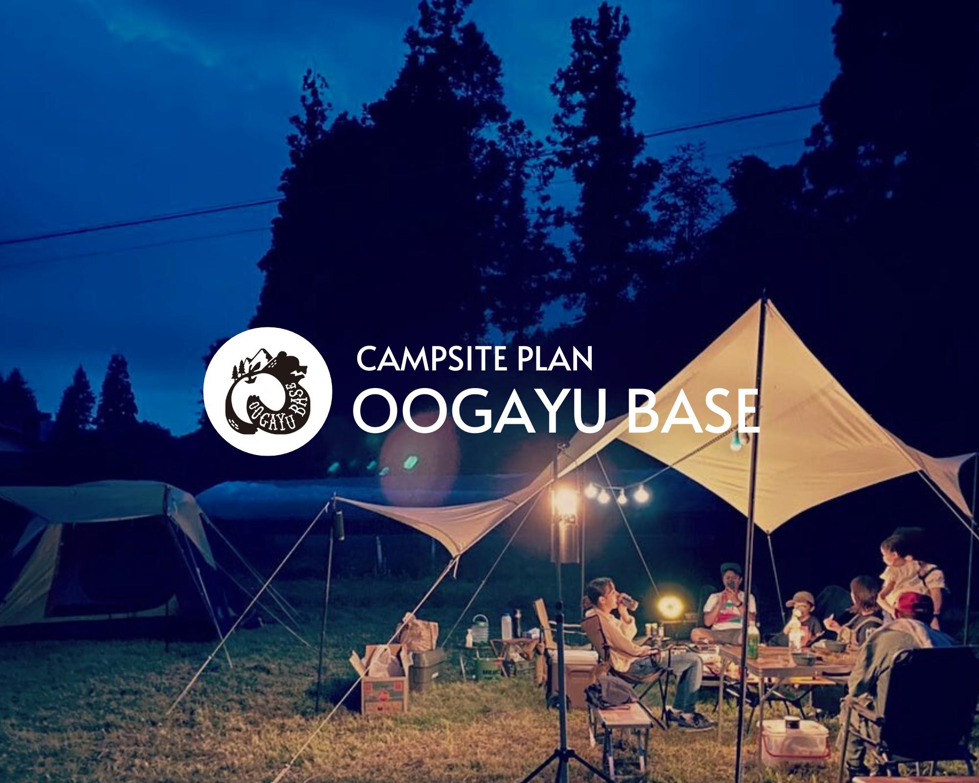 ExCAMP | 写真で探すキャンプ場検索・予約サイト