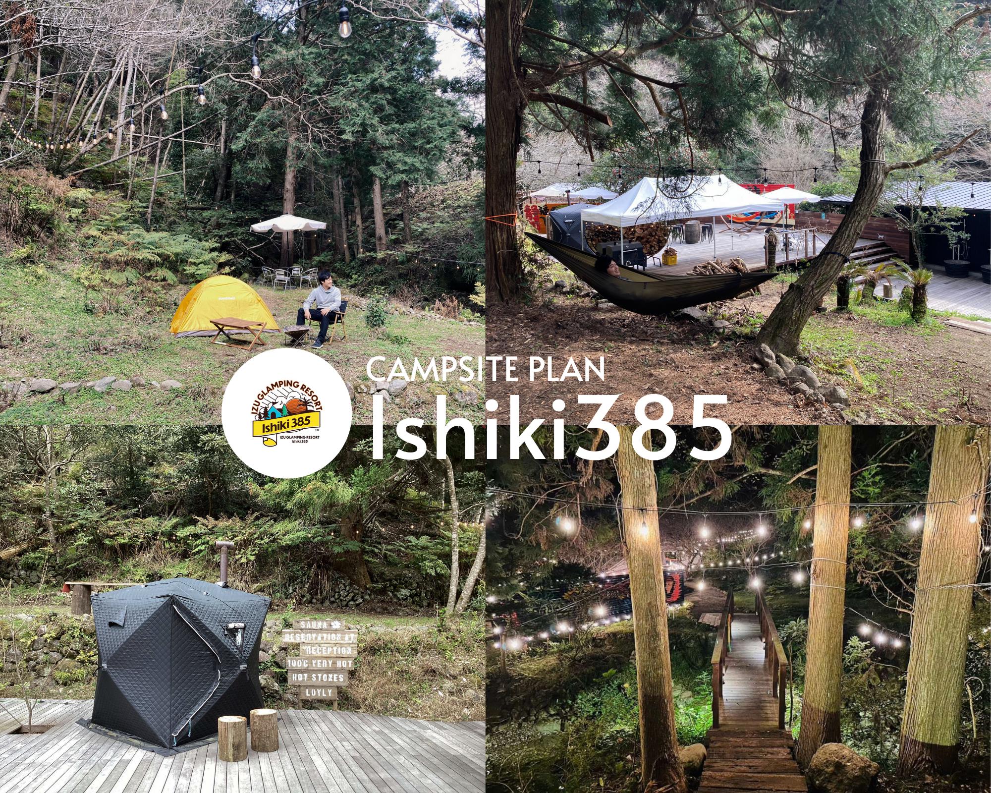 ExCAMP | 写真で探すキャンプ場検索・予約サイト