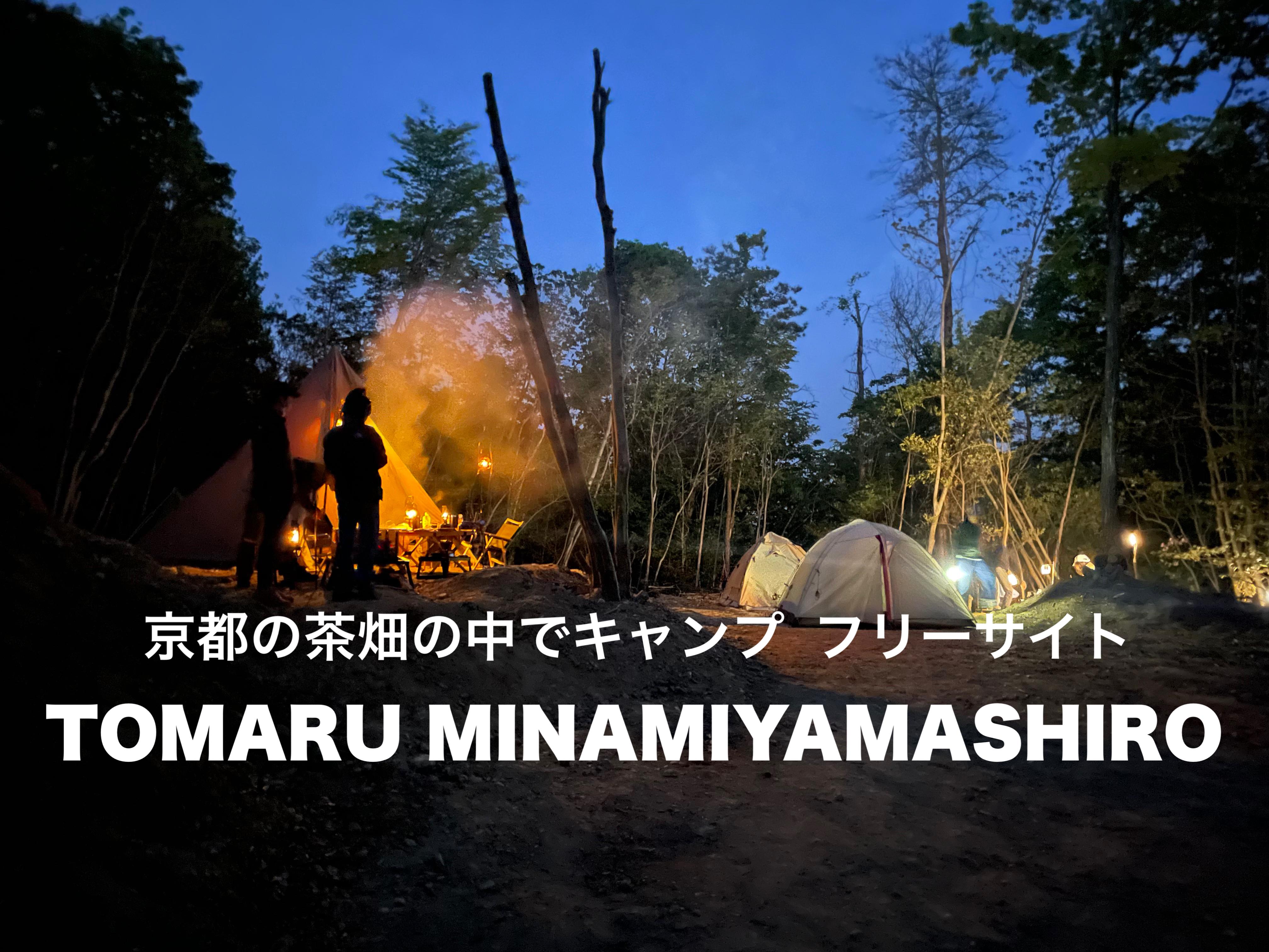 ExCAMP | 写真で探すキャンプ場検索・予約サイト